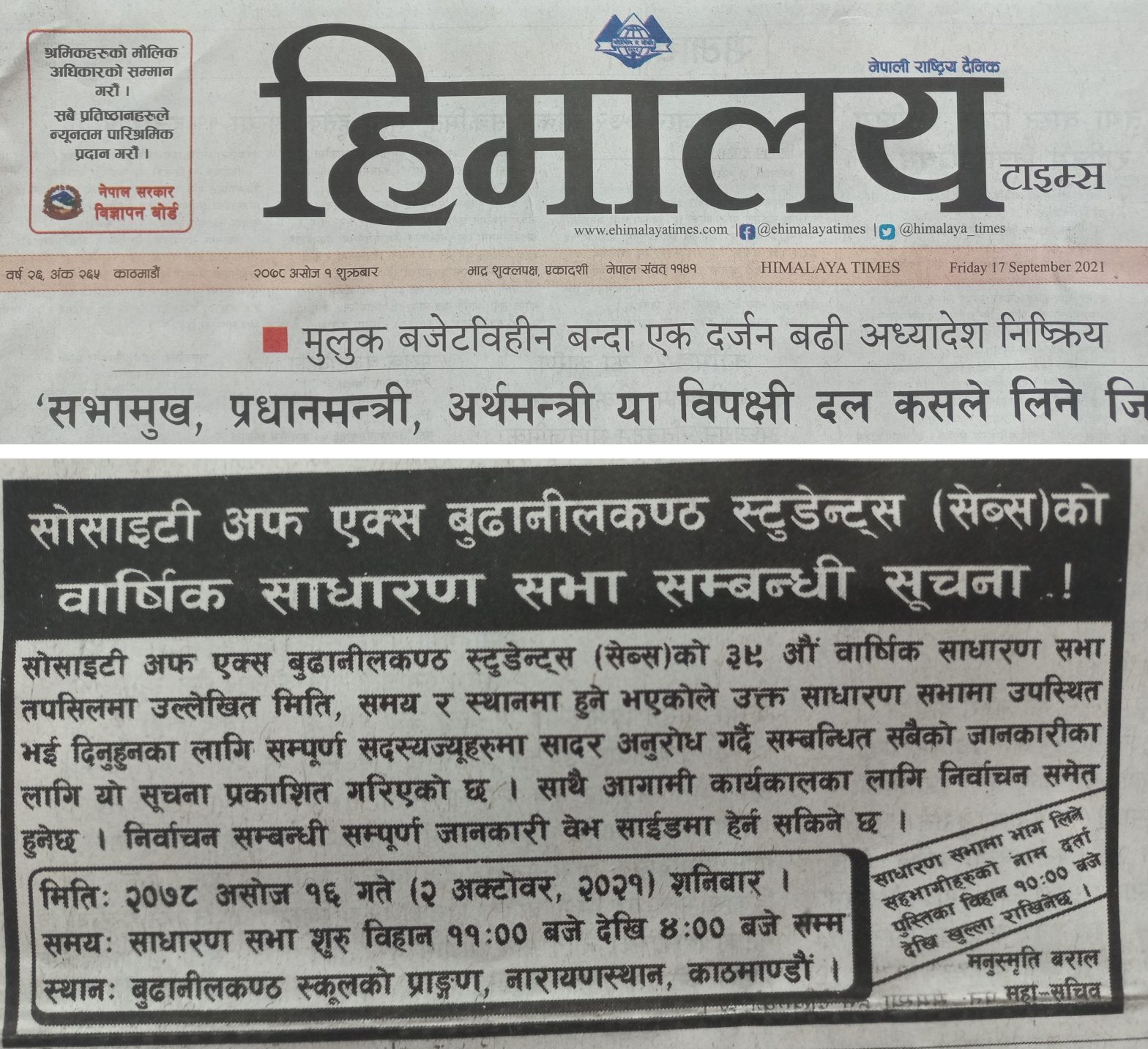 SEBS AGM 2021 – SEBS.